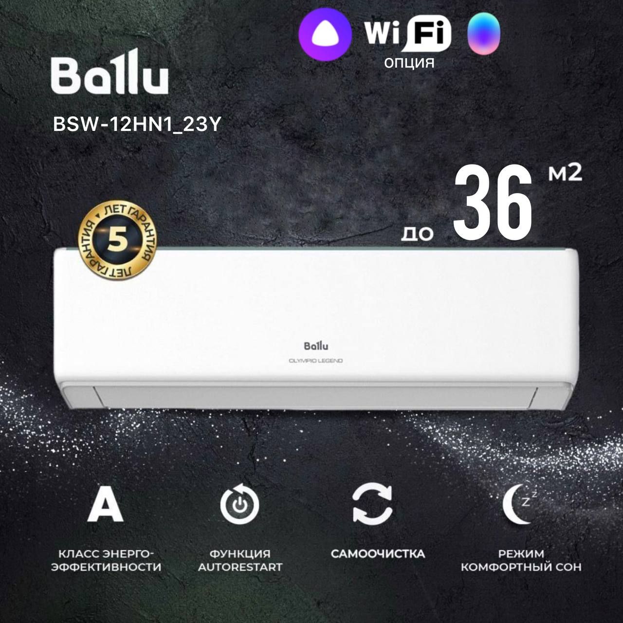 Ballu Olympio – купить в интернет-магазине OZON по низкой цене