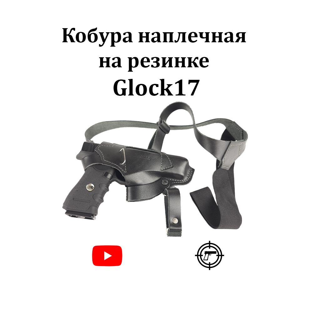 Портупея для Пистолета – купить в интернет-магазине OZON по низкой цене