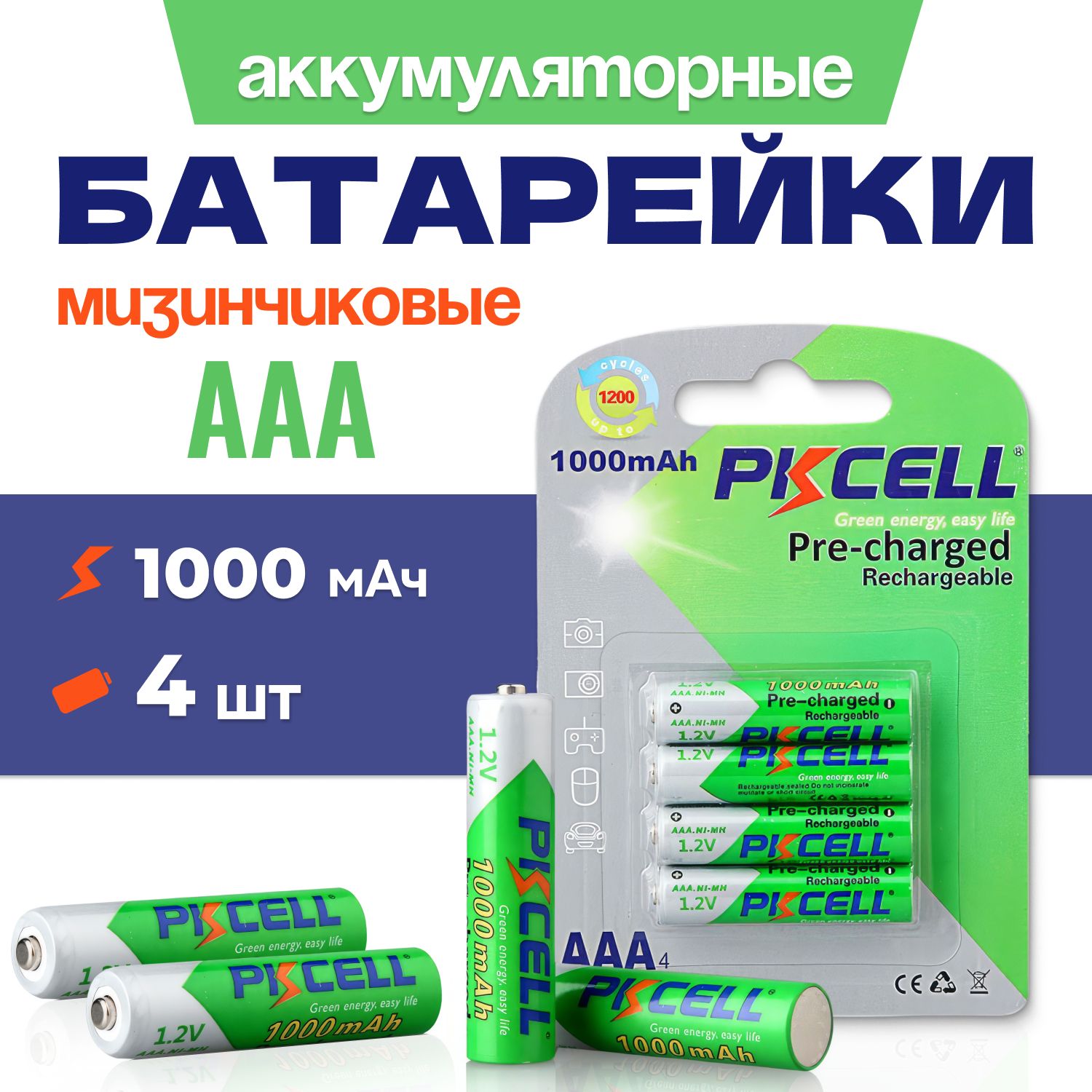 Аккумулятор Батарейки Ааа купить на OZON по низкой цене