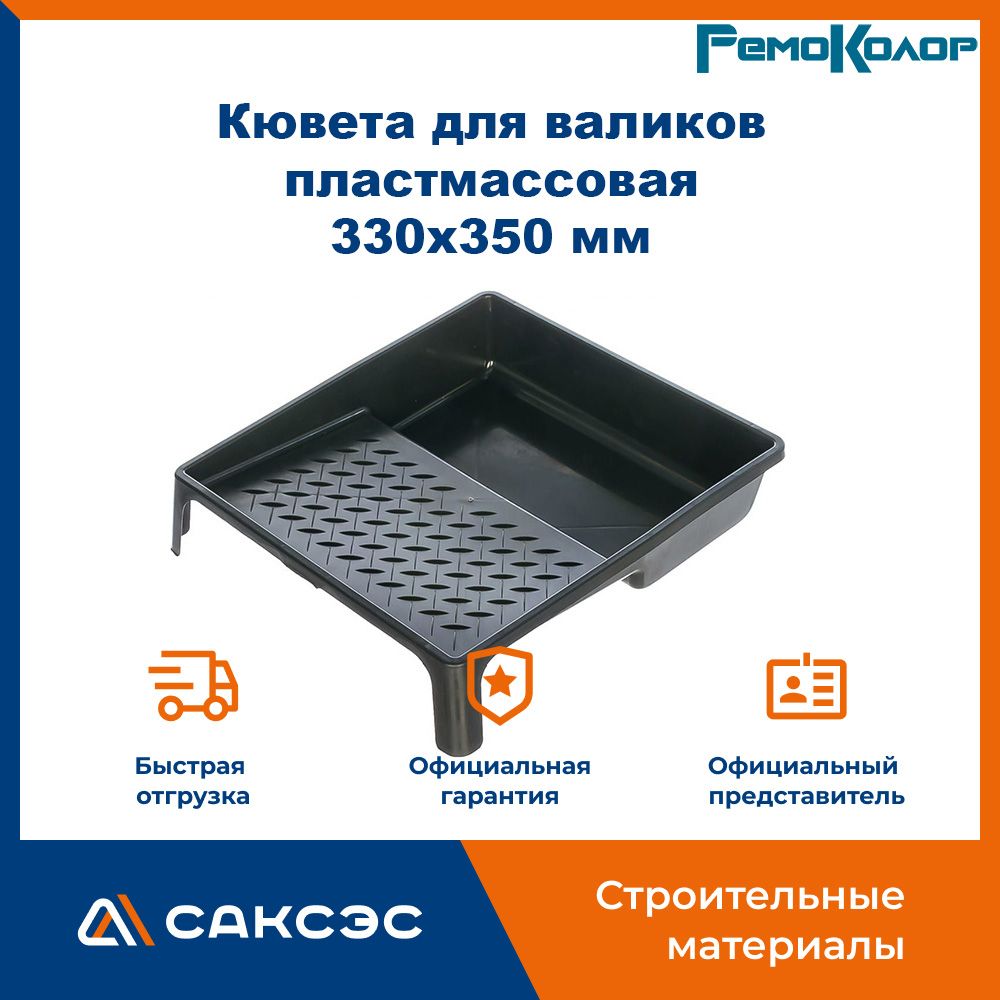 Ванна Строительная Пластмассовая – купить в интернет-магазине OZON по ...