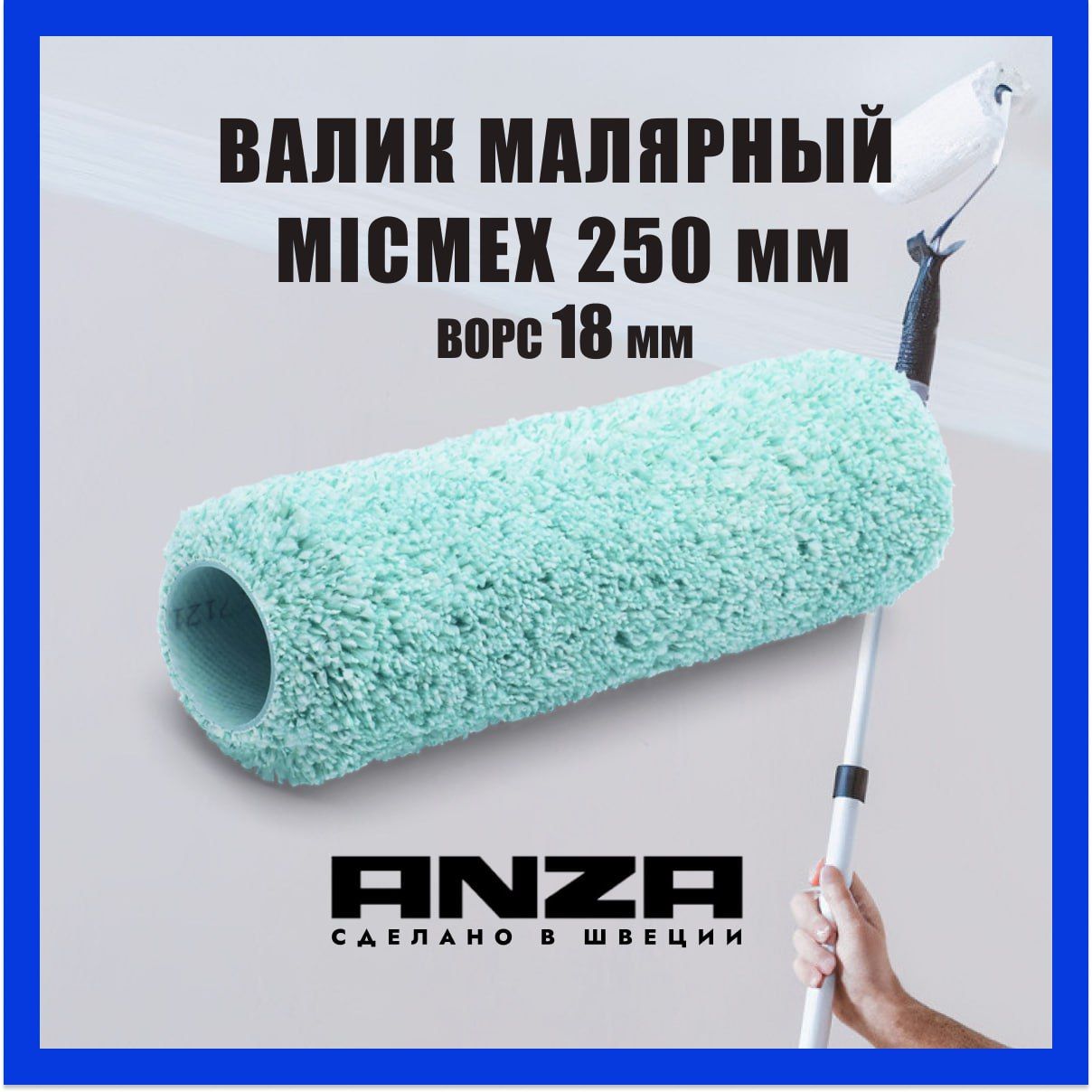 Валики и малярные ванночки – купить валики и малярные ванночки на OZON ...