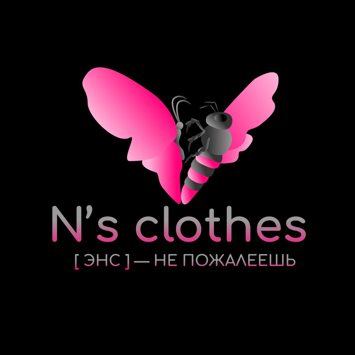 N's clothes — купить товары N's clothes в интернет-магазине OZON