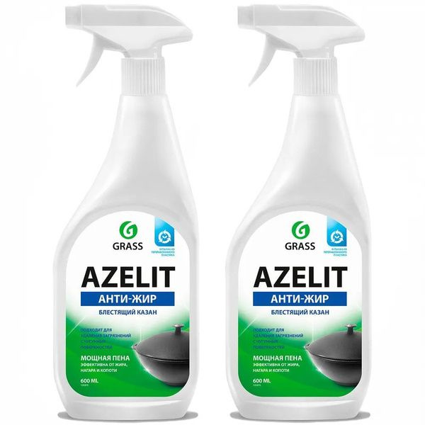 2 шт. Grass Азелит Чистящее средство для кухни Azelit, антижир ...