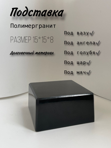 Отзывы на Подставка для вазы, лампады,ангела на кладбище/могилу ...