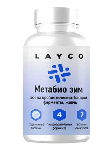 30 отзыв на Лайко Метабио зим (Layco Metabio zim) 60 капсул от покупателей OZON
