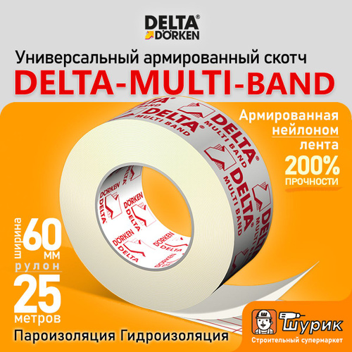 Отзывы на Дельта Мульти Банд, Delta Multi Band, скотч дельта красный ...