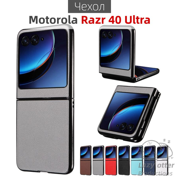 Чехол для Motorola Razr 40 Ultra, выполненный из материала PC в виде твердого кожуха, покрытого ...