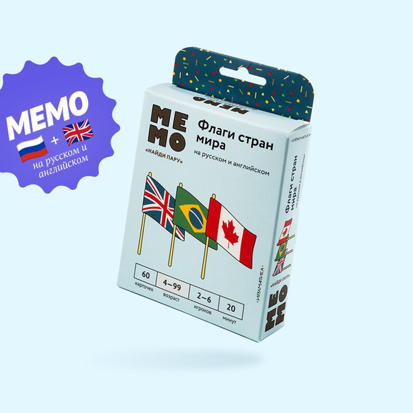 Игра для детей Мемо (найди пару) "Флаги стран мира" (карточки на ...