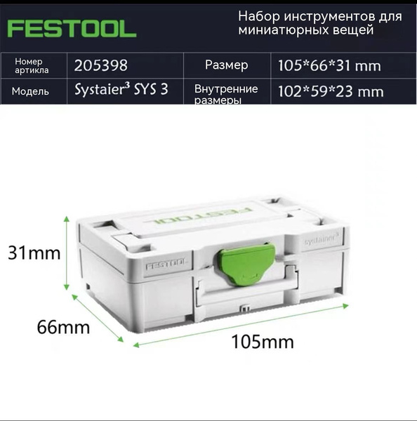 Панель инструментов Systaier SYS 3 - купить с доставкой по выгодным ...