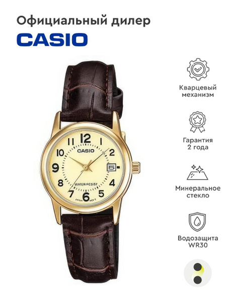 Женские наручные часы Casio Collection Ltp V002gl 9b купить с доставкой по выгодным ценам в