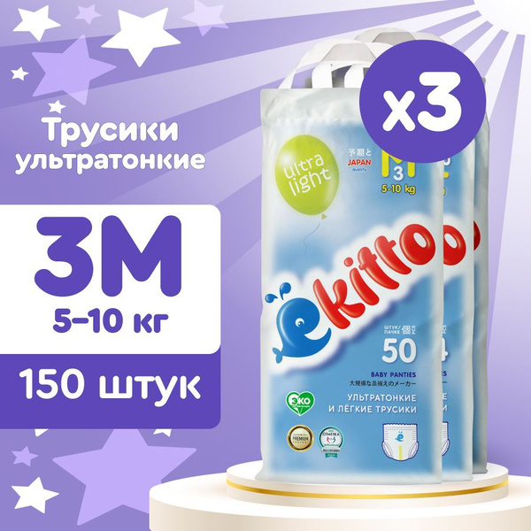 Подгузники трусики 3 размер M детские 5-10 кг для мальчиков девочек ...