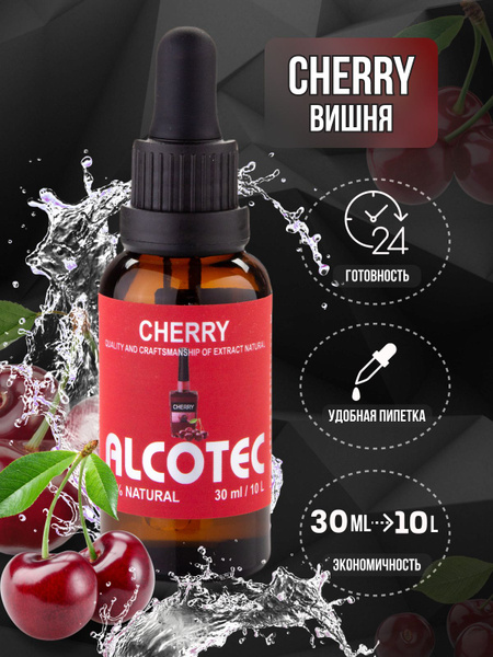 Эссенция Alcotec Cherry Вишня - вкусовой ароматизатор пищевой - для алкоголя / выпечки - 30 мл ...