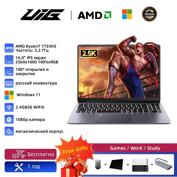 Ноутбук UIG, 16, 7735HS 2.5K, AMD Ryzen 7 7735HS, 32 ГБ, AMD Radeon ...