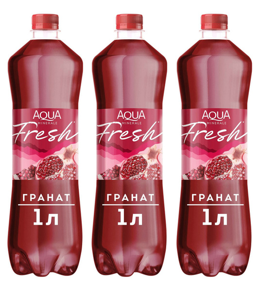 Газированный напиток Aqua Minerale Fresh Гранат, 3 шт по 1 л - купить с ...
