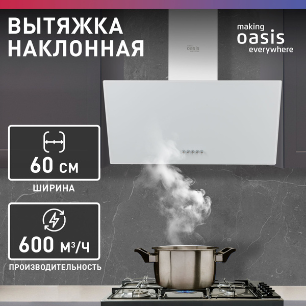 Вытяжка кухонная на 60 см making Oasis everywhere NP-60W / для кухни наклонная купить на OZON по ...