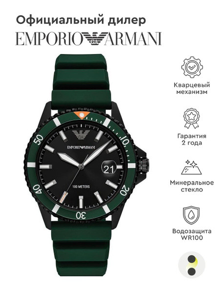 Мужские наручные часы Emporio Armani EA Diver AR11464 купить на OZON по ...