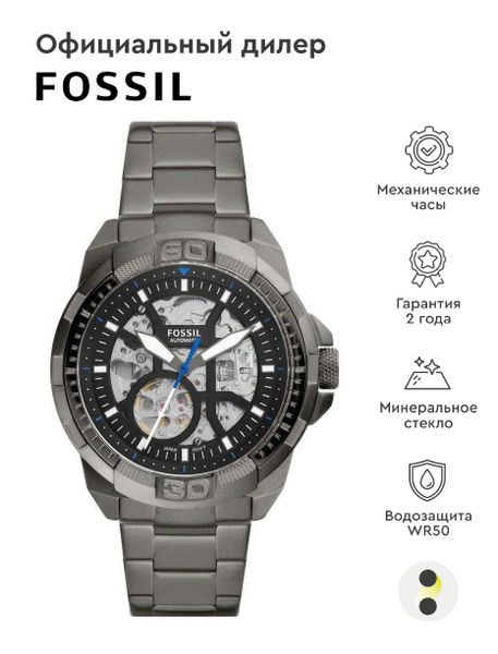 Мужские наручные часы Fossil Bronson Me3218 купить с доставкой по выгодным ценам в интернет