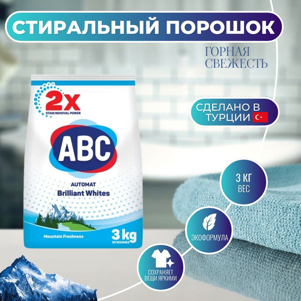 ABC Стиральный порошок 3000 г Для цветных тканей, Для белых тканей - купить с доставкой по ...
