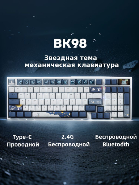 Механическая клавиатура BK98 купить по низкой цене: отзывы, фото ...