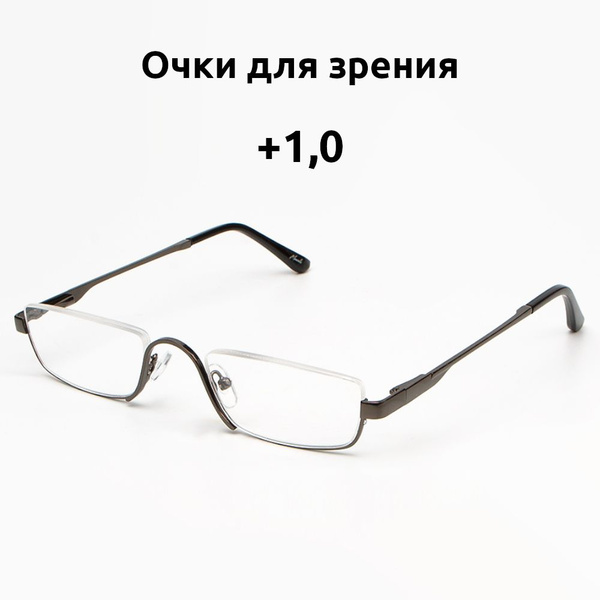 Очки для зрения мужские с диоптриями плюс 1. Marcello металлик. Узкие ...