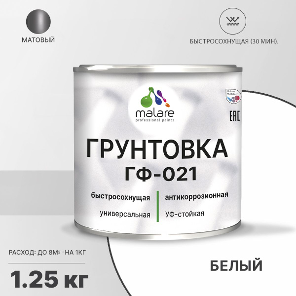Характеристики Грунтовка Malare ГФ-021 для металла по дереву, для ...