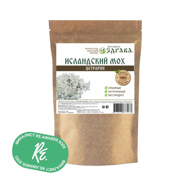 Исландский мох. Цетрария от кашля 100г. - купить с доставкой по ...
