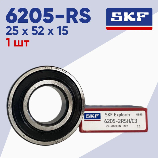 Подшипник универсальный SKF 6205-2RSH - купить по выгодной цене в ...
