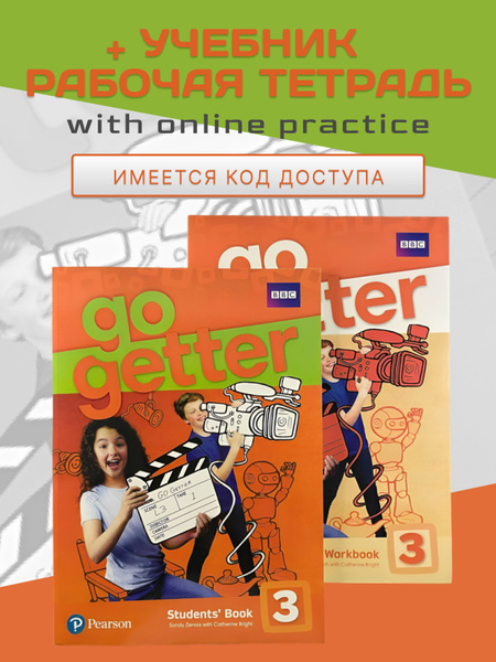 Go Getter Level 3 Student'sB+WorkBook+ Webcode купить на OZON по низкой ...