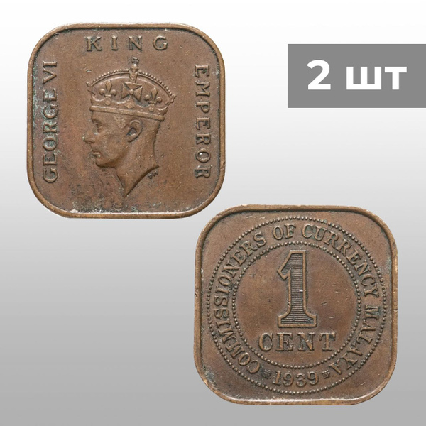 Малайя набор из 2 монет 1 цент (cent) 1939-1945, с портретом Георга VI, медь, из обращения, VF ...