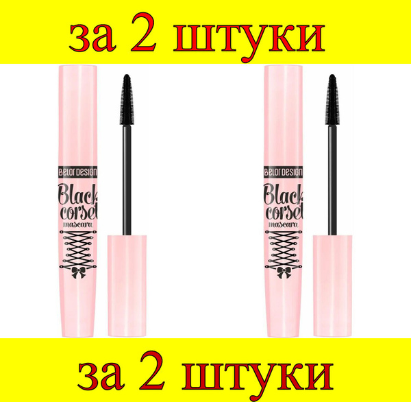 2 шт x БД Тушь для ресниц моделирующая "Black Corset", черная - купить ...
