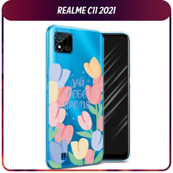 Силиконовый чехол на Oppo Realme C11 (2021) / Реалми С11 (2021) "Дай ...