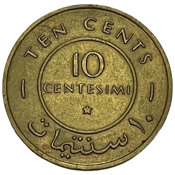 Сомали 10 сентесими 1967 г. (Лот №3) - купить в интернет-магазине OZON с быстрой доставкой ...