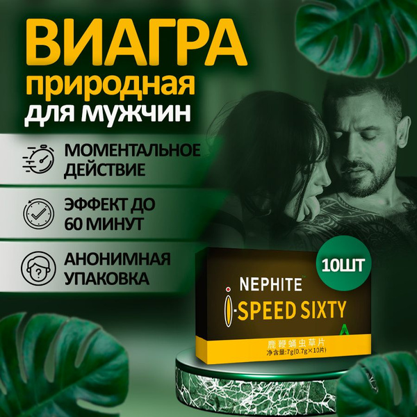 Возбуждающее средство, Таблетки, 7 млмл - купить с доставкой по ...