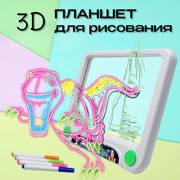 3D-планшет для рисования - купить с доставкой по выгодным ценам в ...
