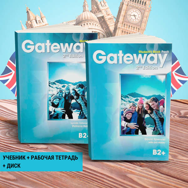 Gateway B2+ second edition, второе издание, полный комплект: Student's Book (учебник) + Workbook ...