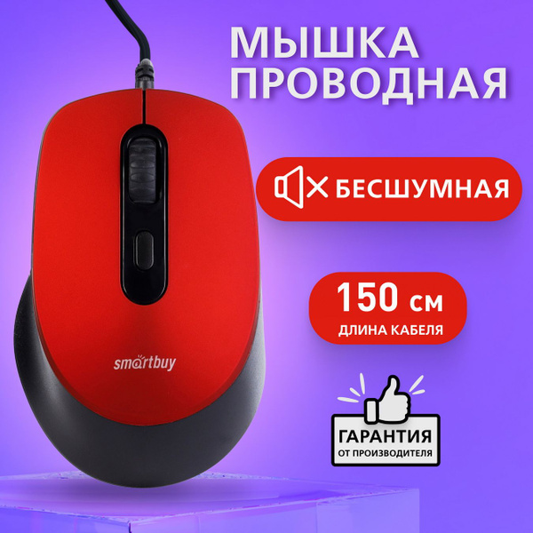 Мышь проводная SmartBuy SBM-265 SBM-265-R, красный - купить по выгодной цене в интернет-магазине ...