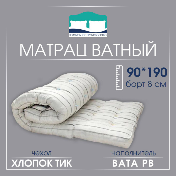 Матрас 90, Беспружинный, 90 - купить по выгодной цене в интернет ...