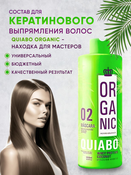 keratin pokupai Кератин для волос, 1000 мл - купить с доставкой по ...