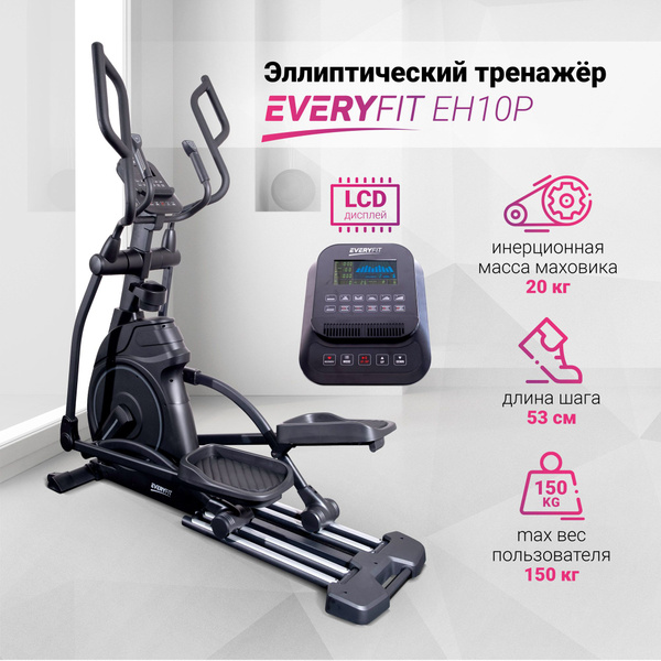 Эллиптический тренажер Everyfit EH10P - купить по доступным ценам в интернет-магазине OZON ...
