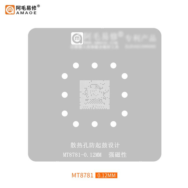 AMAOE BGA трафарет для процессора MediaTek Helio G99 MT8781 / MT6789V ...