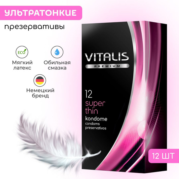 Презервативы VITALIS PREMIUM Super thin, ультратонкие, со смазкой, 12 ...