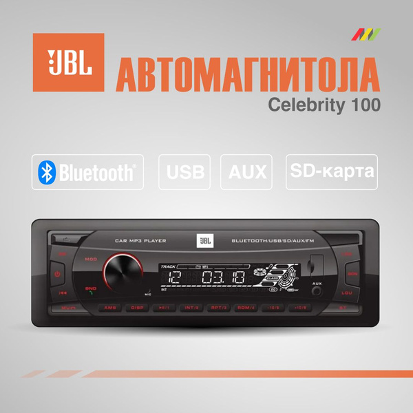 Автомагнитола JBL Celebrity 100 - купить с доставкой по выгодным ценам ...