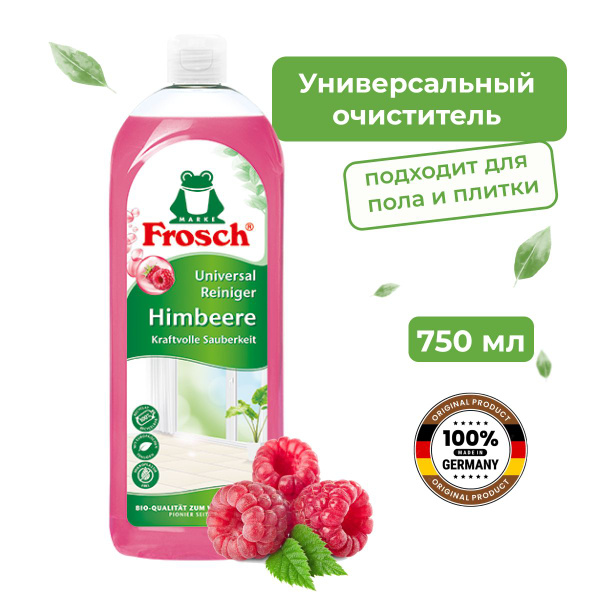 FROSCH Универсальный очиститель Малина, 750 мл купить на OZON по низкой цене (636443252)