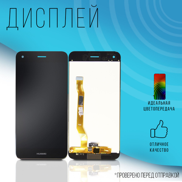 Запчасть для мобильного устройства Дисплей для Honor 4C Pro / Y6 Pro ...