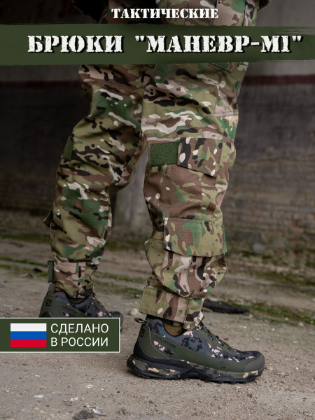 Брюки тактические военные боевые - купить с доставкой по выгодным ценам ...