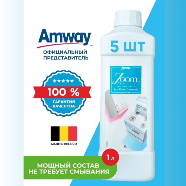 Amway Home ZOOM Концентрированное чистящее средство - купить с ...