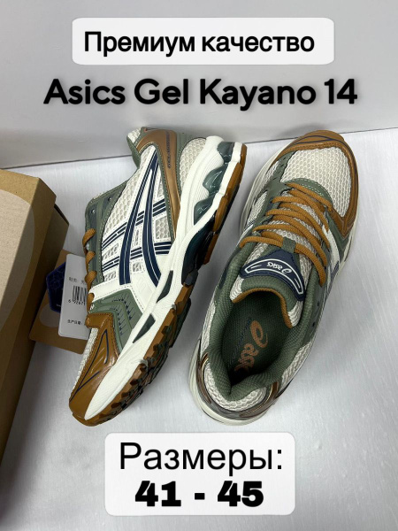 Кроссовки Gel Kayano Trainer Knit - купить с доставкой по выгодным ...