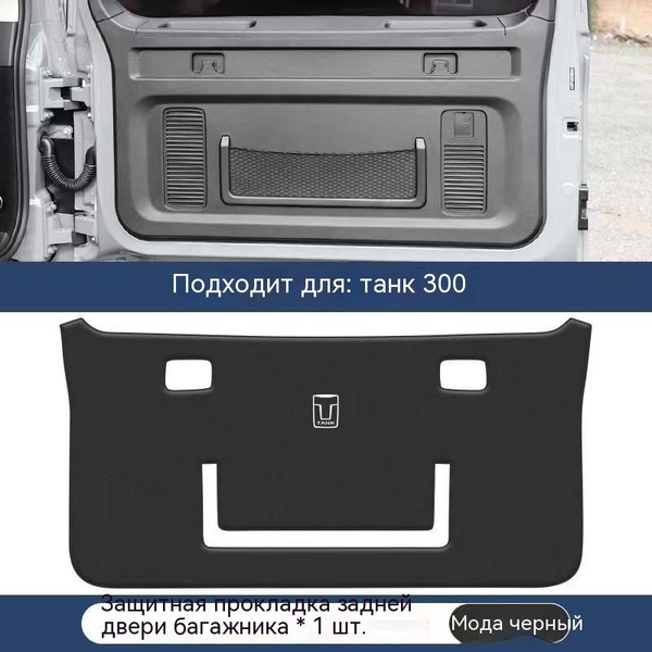 Обшивка салона автомобиля арт. TKWM - купить с доставкой по выгодным ...