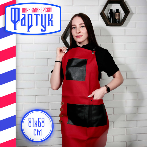 Фартук универсальный рабочий "PATRON", четыре кармана, цвет бордовый ...