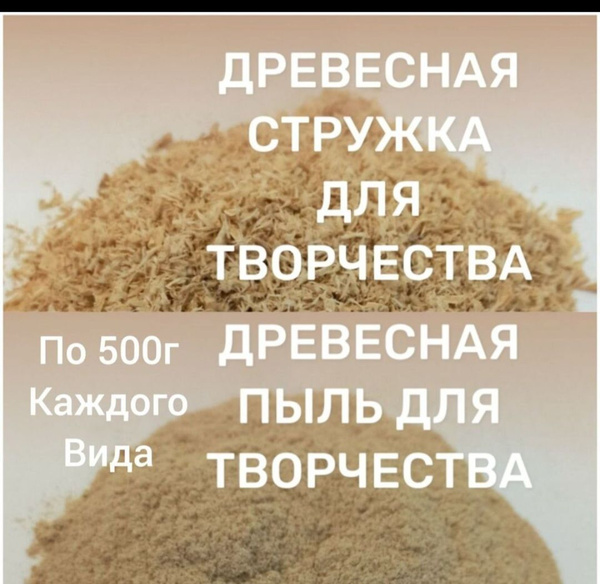 набор для массы папье маше или реставрации - купить с доставкой по ...